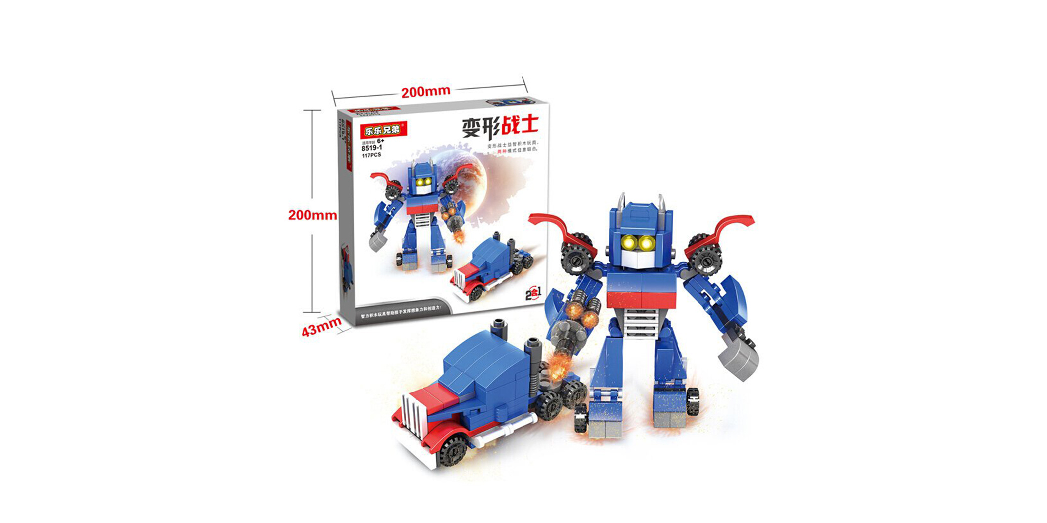 Masen Creator 2 In 1 Building Blocks 117 Pcs - 8519-1